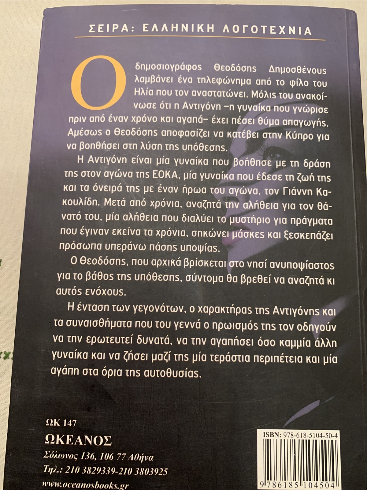 Με τα φτερά της Ελπίδας . Όμηρος Αβραμιδης | eBay
