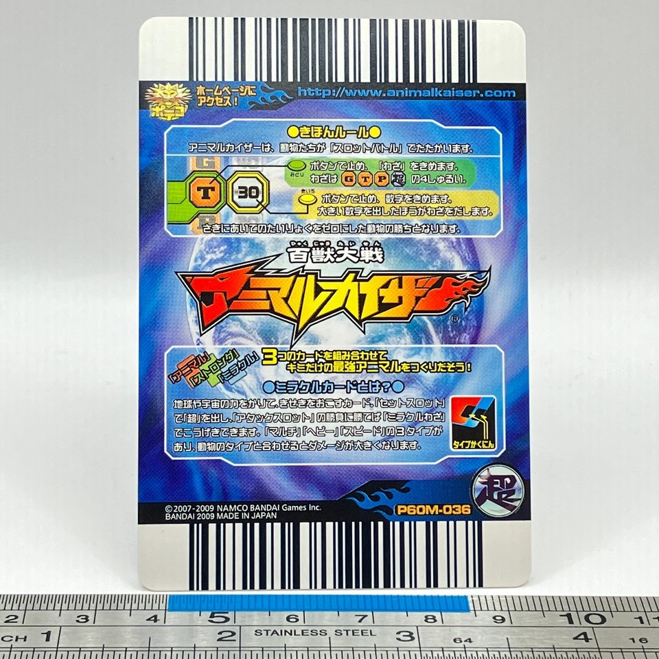 Animal Kaiser Miracle Card P60M-036 Arcade Game Namco Bandai 2009 ...