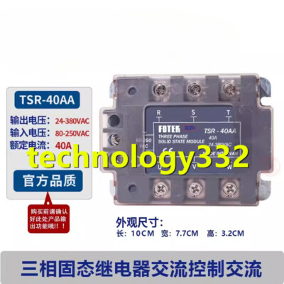 1PC new FOTEK TSR-40AA three-phase solid state relay #LM | eBay
