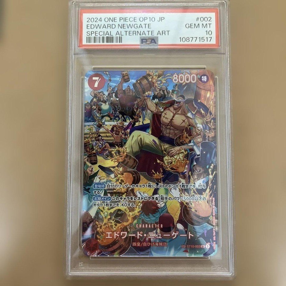 One Piece Edward Newgate SR SP ST15 002 PSA 10 Whitebeard Rare Card | eBay