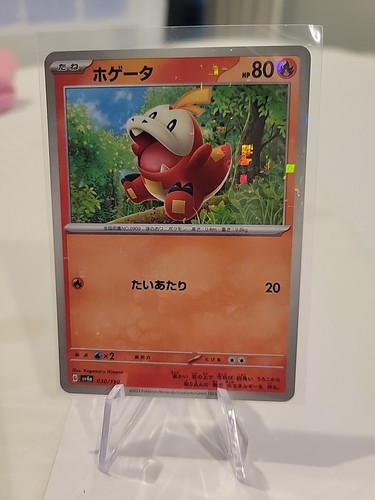 Fuecoco 030/190 Reverse Holo Shiny Treasure ex sv4a Pokemon Card Tcg | eBay
