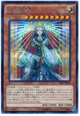 TDIL-JP035 - Yugioh - Japanese - Amaterasu - Secret | eBay