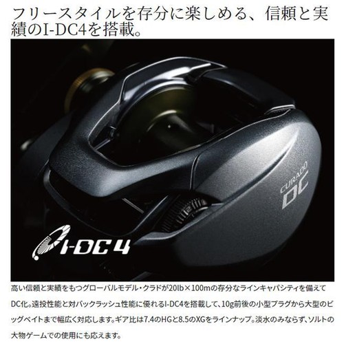 Shimano 22 Curado DC 200HG Right-Handled (Bait Reel) | eBay