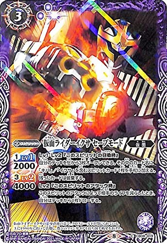 Battle Spirits Kamen Rider Iksa Save Mode (Common) Kamen Rider EXTRA ...