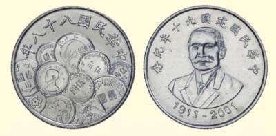 Taiwan 10 Yuan 1999 + 2001 Gedenkmünzen | eBay.de