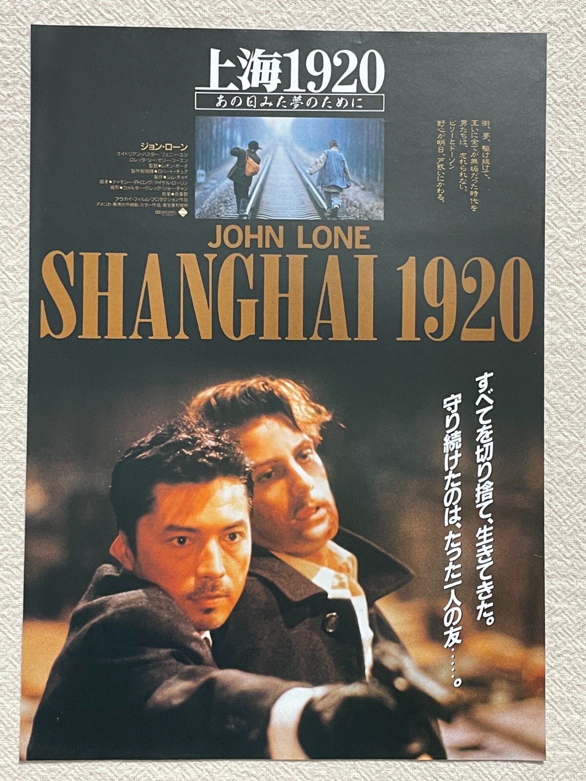 John Lone Movies