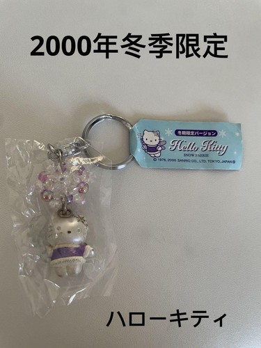 Retro 2000 Winter Limited Hello Kitty Snow Queen Keychain rare limited ...