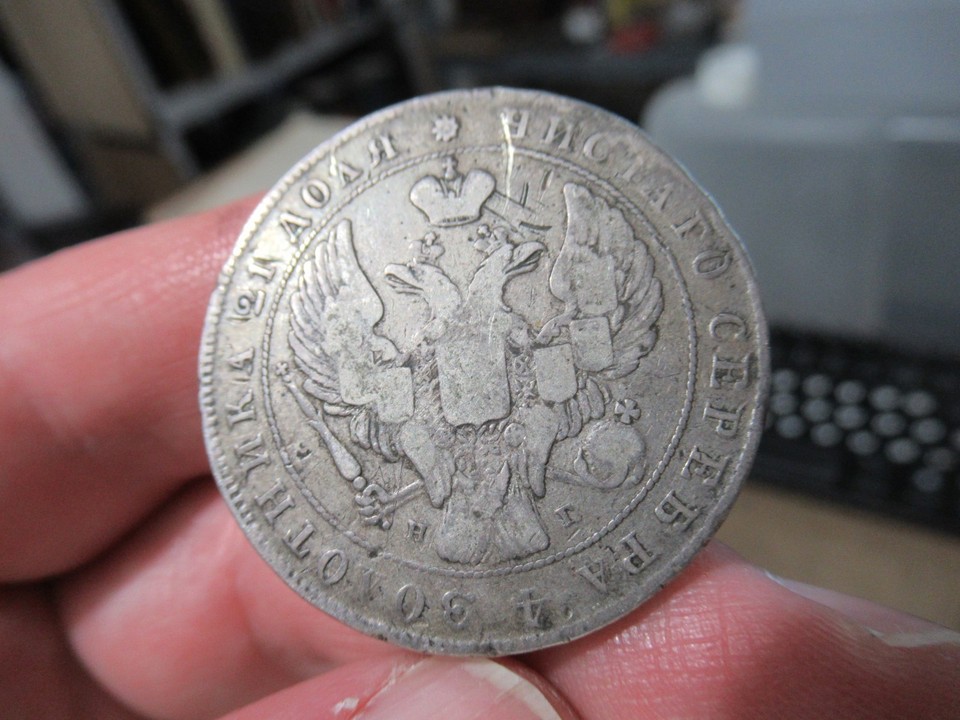 1841 Russia Silver Rouble Nicholas I St. Petersburg Mint Imperial Coin ...