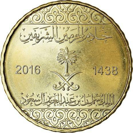 Saudi Arabia 25 Halalas - Salman Coin KM76 2016 | eBay