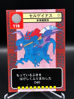 #27 Bilhaw DRAGON QUEST Trading Buttle Card JAPAN vintage D019 | eBay