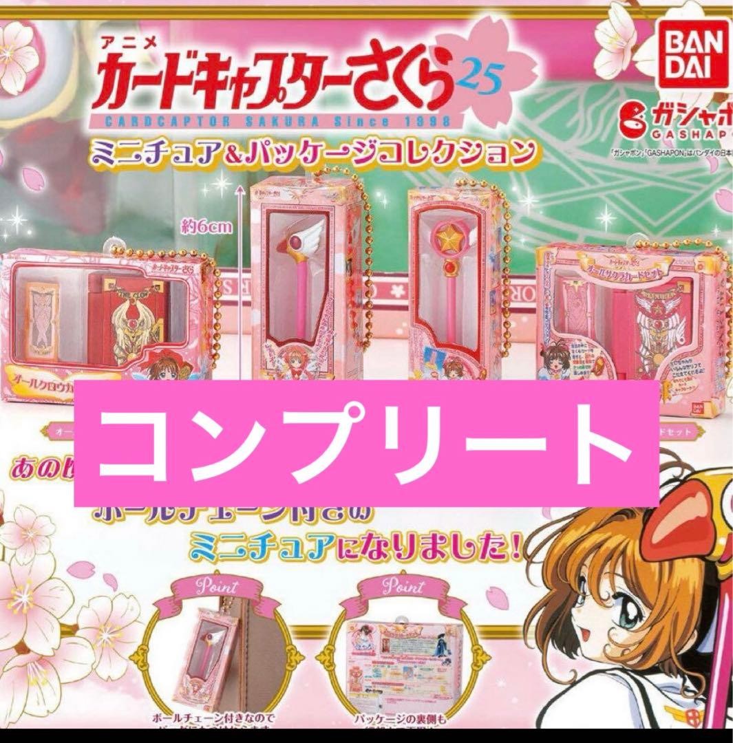 Cardcaptor Sakura Miniature & Package Collection All 4 Types Unopened ...