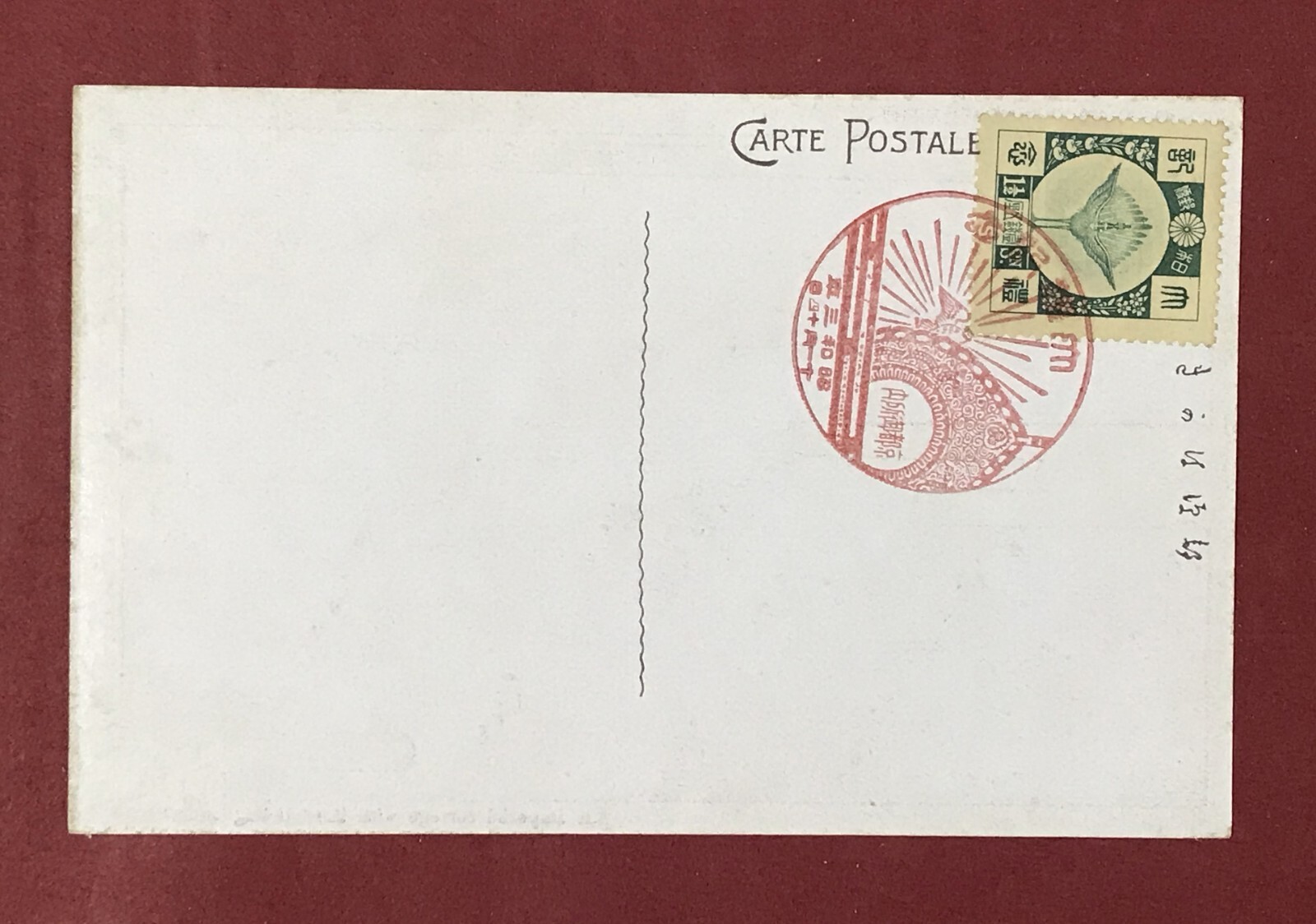 Japan Art Postcard 1928 Stamp SCT 202 Kyoto Imperial Palace Cancel ...