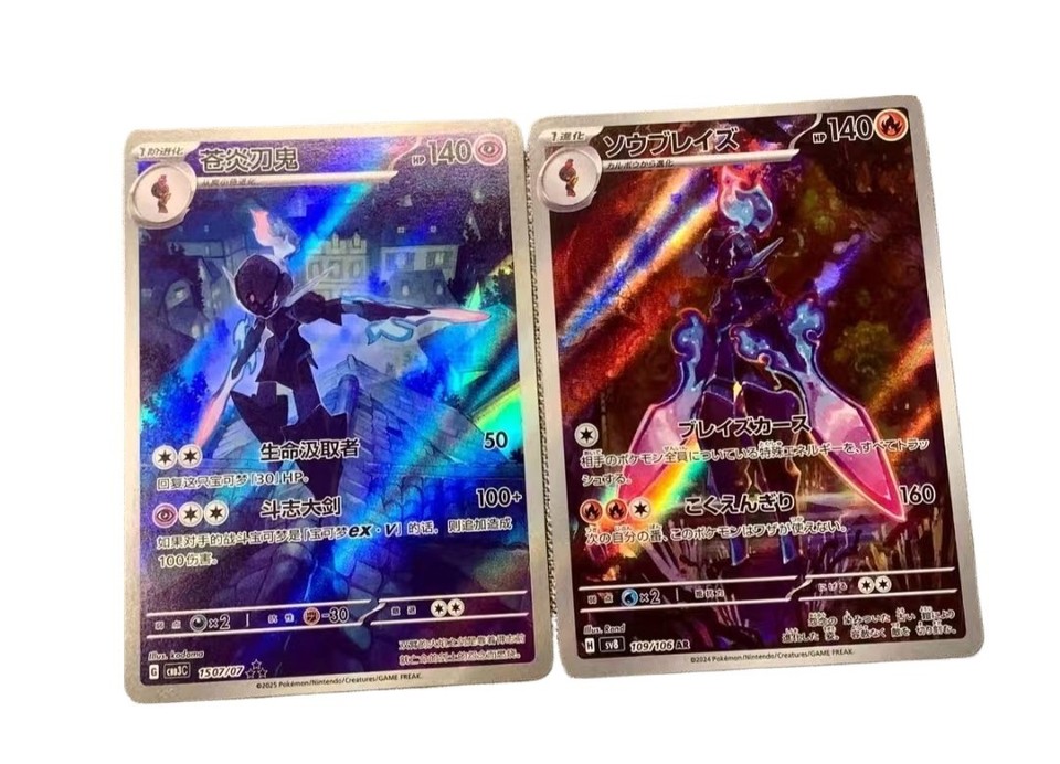 Pokémon Chinese & Japanese Exclusive Ceruledge 2 Card Gem Pack VOL.3 ...
