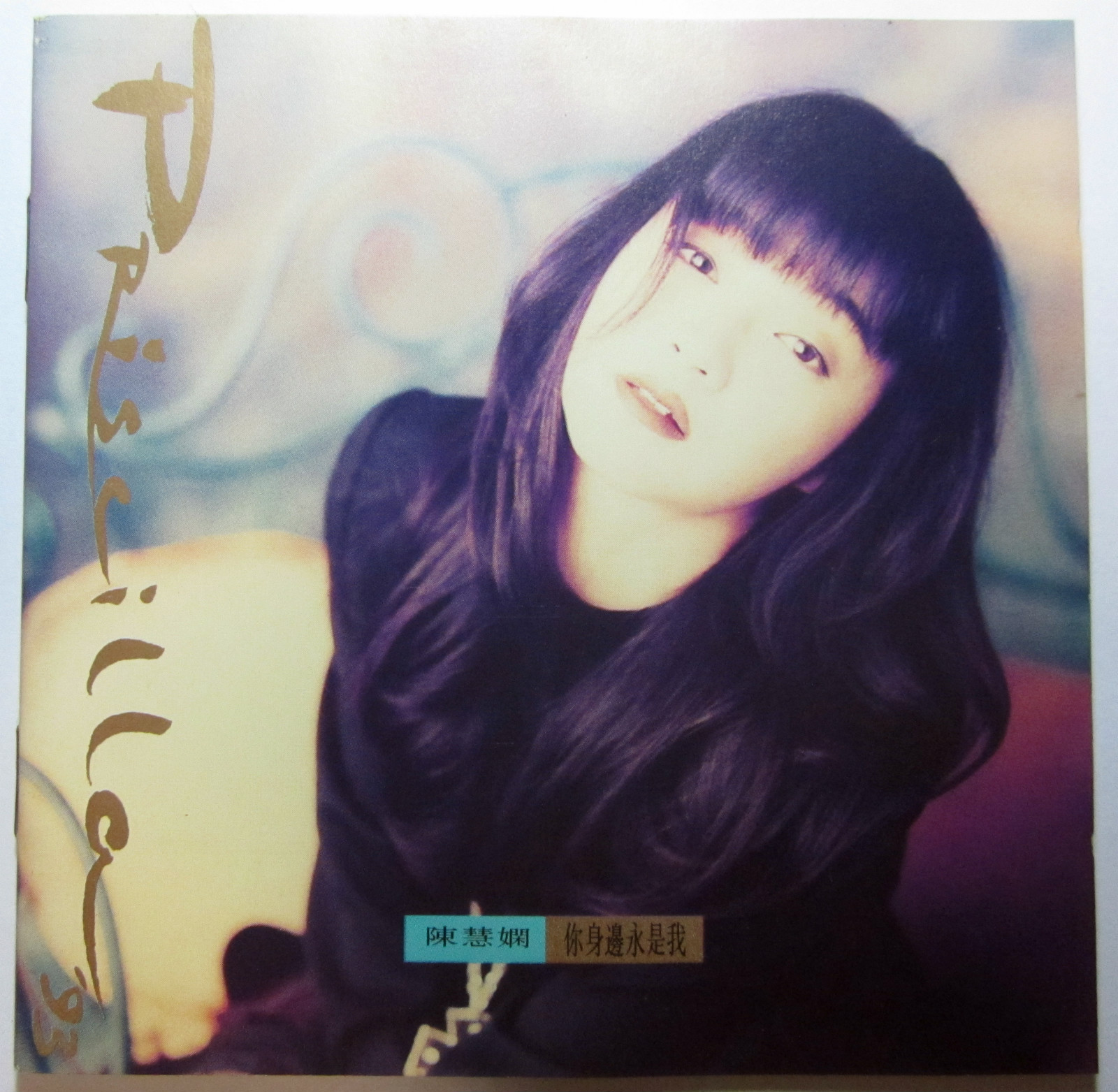 Priscilla Chan chen hui xian 陈慧娴 Cd Album | eBay