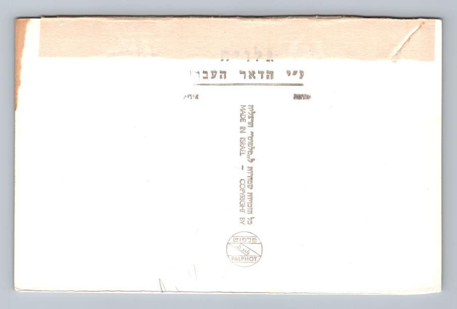 Mugrabi Opera TEL AVIV Israel RPPC Vintage Real Photo Bauhaus ...