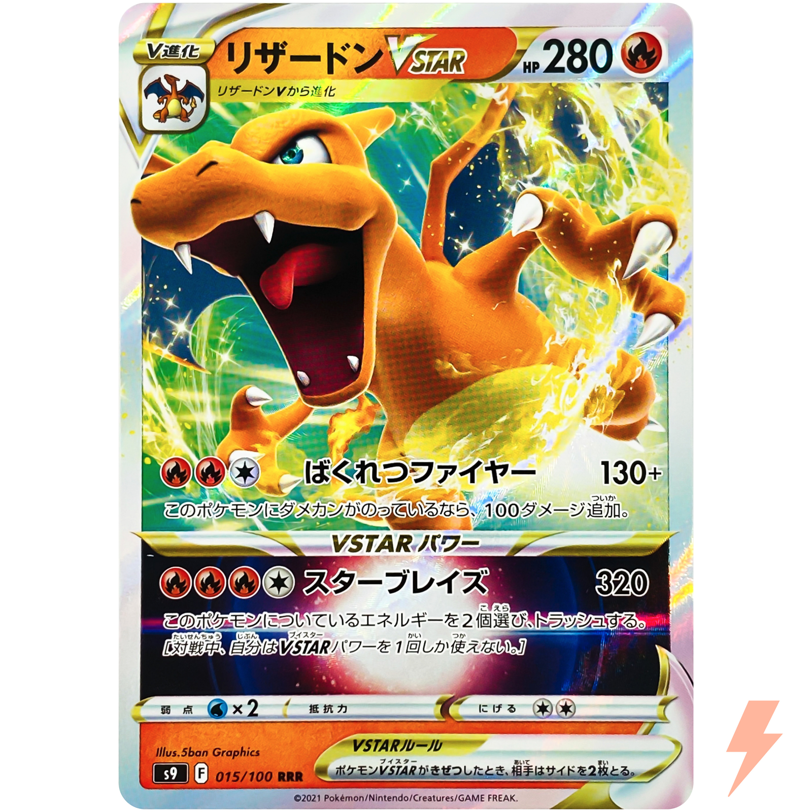 Charizard VSTAR RRR 015/100 S9 Star Birth - Pokemon Card Japanese | eBay