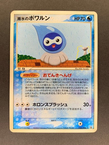 Rain Castform 026/086 Holon Research Tower Japanese Pokemon Card NM | eBay