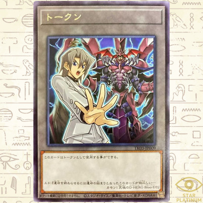 Token Aster Phoenix and Destiny HERO Rare TK03-JP009 Japanese YuGiOh ...