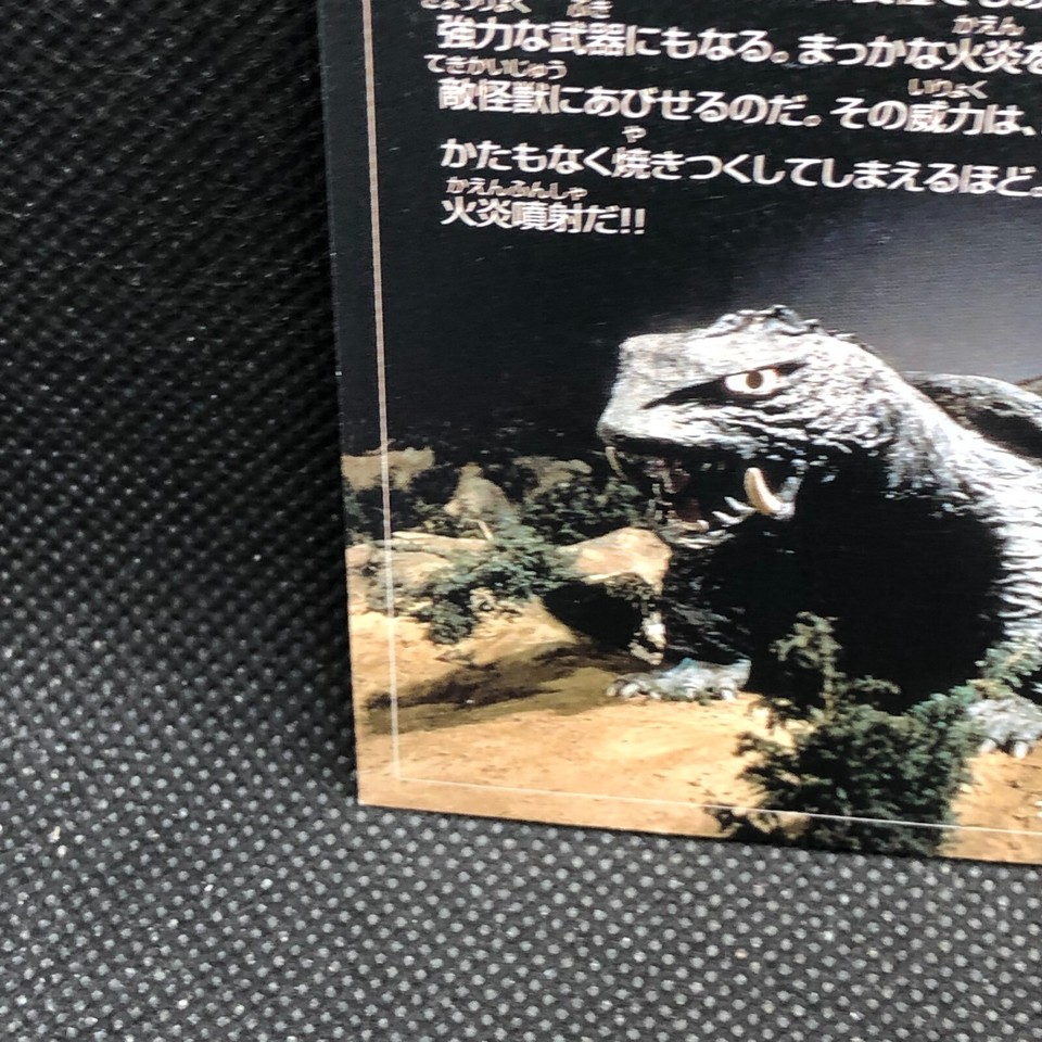 Gamera Card TCG No.2 Toho Movie Nagasakiya Japanese Japan F/S | eBay