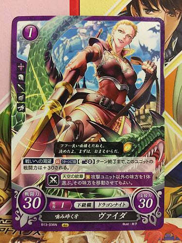 Vaida B13-036N Fire Emblem 0 Cipher Booster 13 Mint FE Blazing Blade | eBay