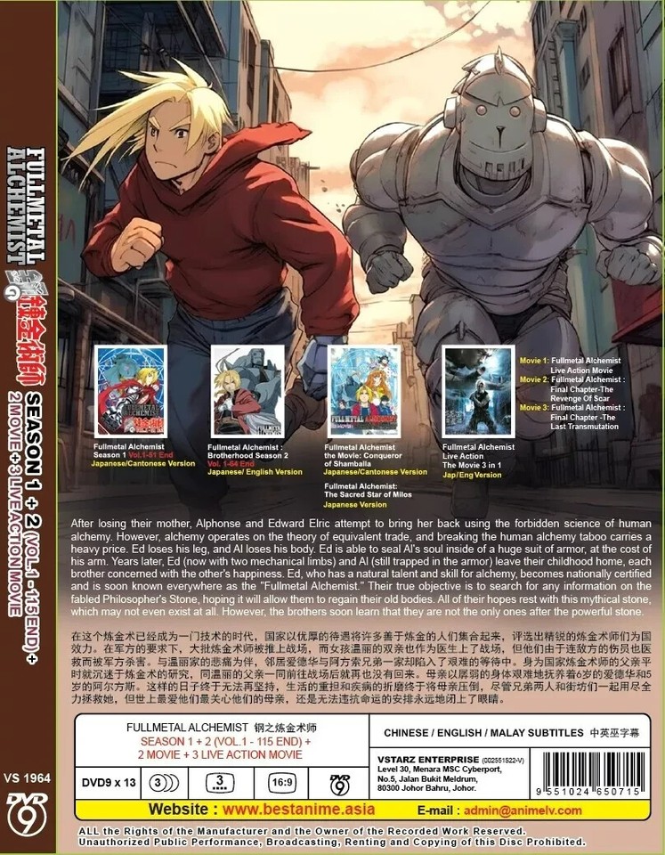 Fullmetal Alchemist Complete Collection DVD (Anime) (English Dub) | eBay