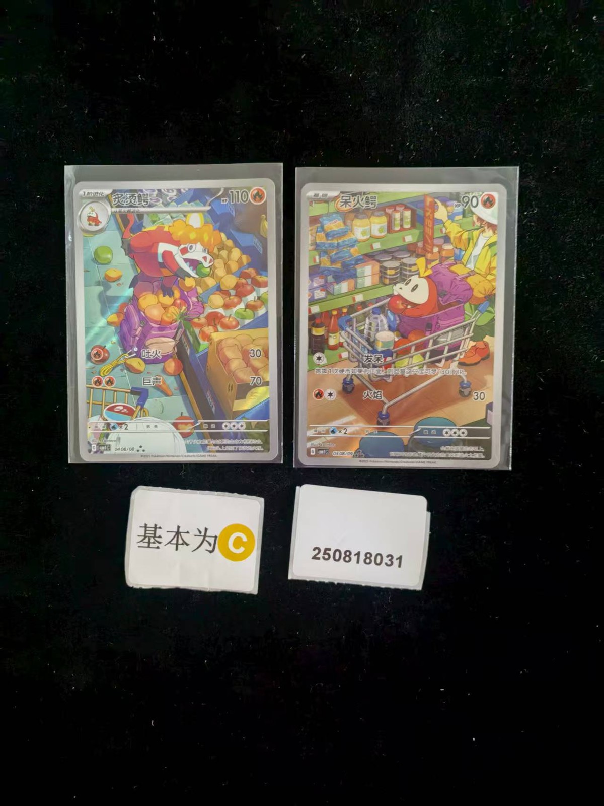 Pokemon Fuecoco & Crocolar AR Set Lots 2 Gem Pack S.Chinese | eBay