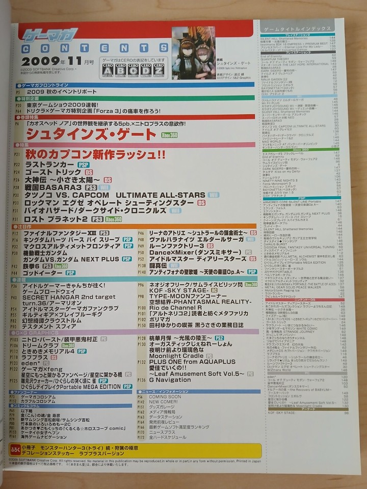 Gemaga (11/Nov 2009 Japanese game magazine) Gamaga, Steins Gate, Final ...