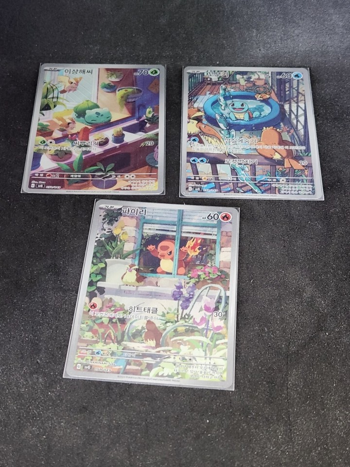 Pokemon card svG 050 051 052 Bulbasaur Charmander Squirtle AR SET ...