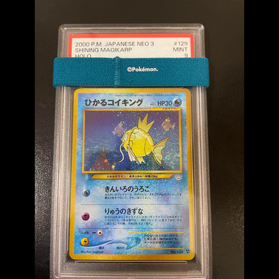 PSA 9 2000 Shining Magikarp Holo Pokemon Card Japanese Vintage Old Back ...