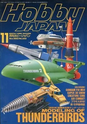 Hobby JAPAN Hobby JAPAN November 1992 issue | eBay