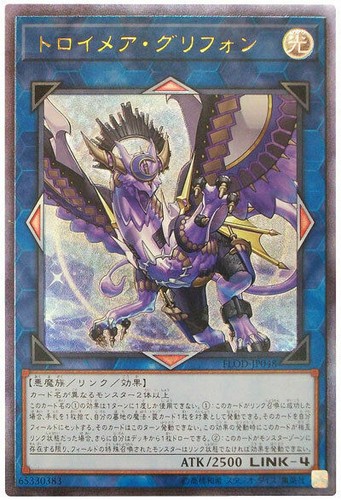 FLOD-JP048 - Yugioh - Japanese - Knightmare Gryphon - Ultimate z1 | eBay