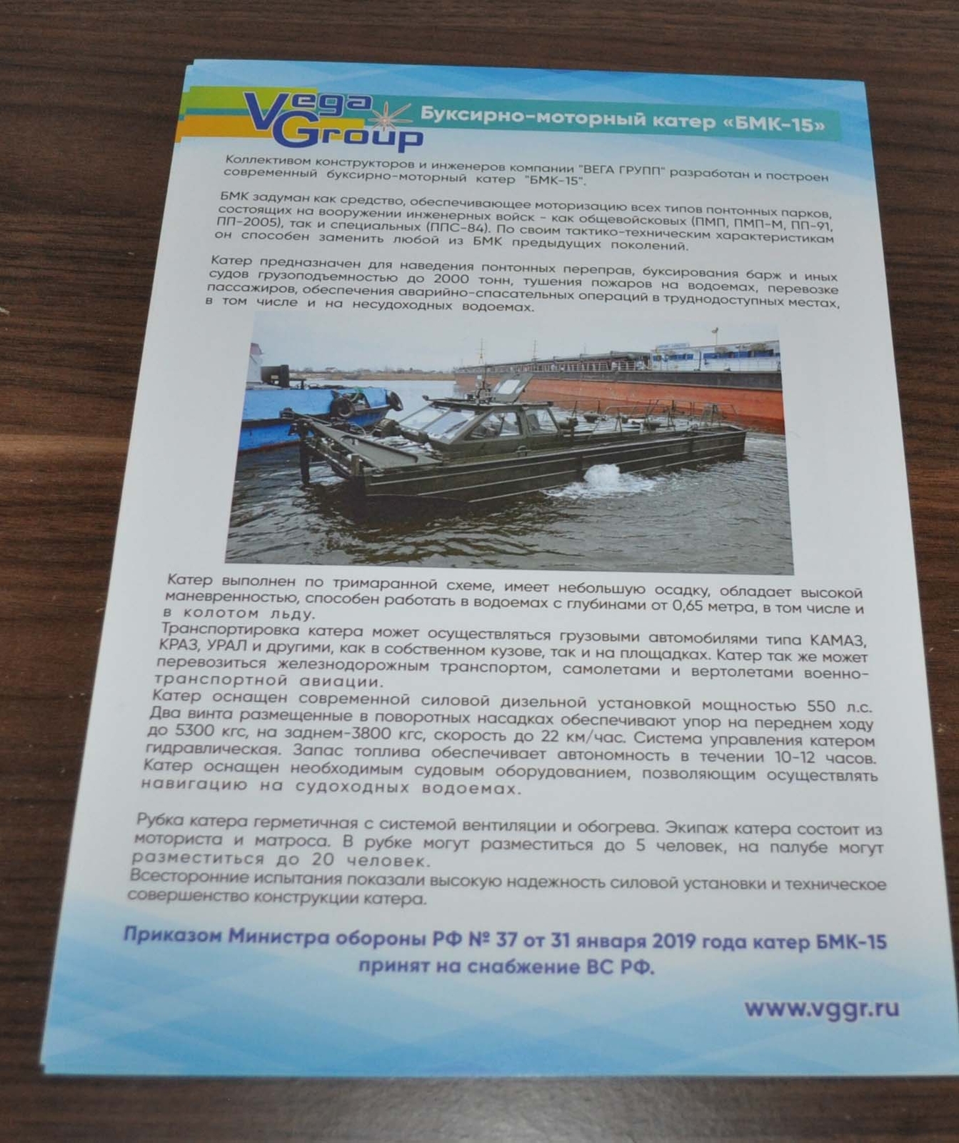 BMK-15 3C Towing motor boat for installing pontoons Russian Fleet Navy ...