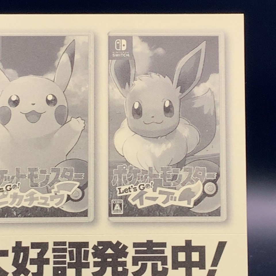 Muk Pokemon Center Limited Campaign Sticker Card TCG My151 2018 ...