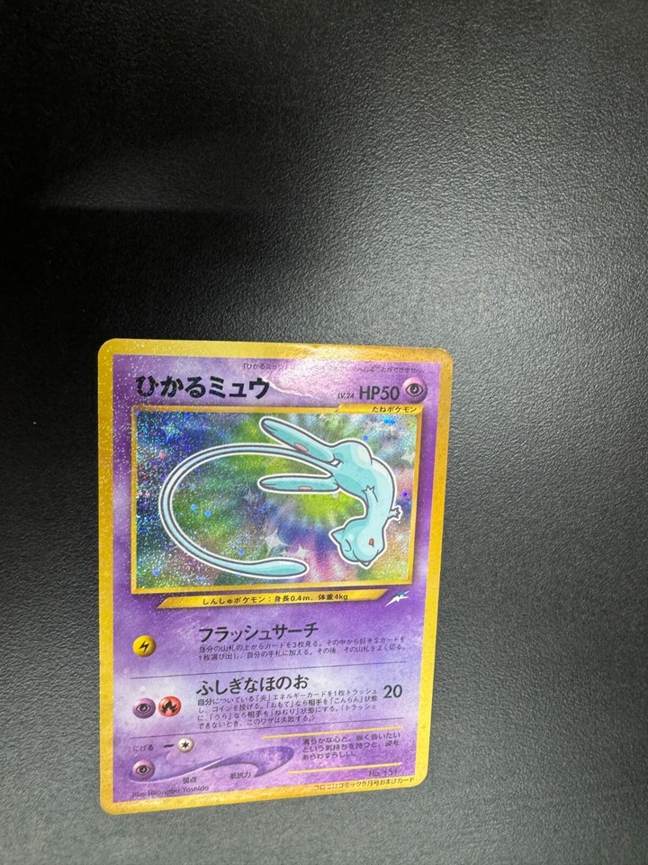Pokemon Card Shining Mew CoroCoro No.151 Promo Holo Old Japanese ...