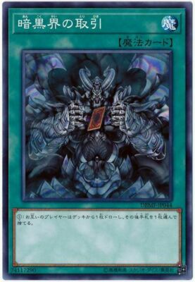 DBMF-JP044 - Yugioh - Japanese - Dark World Dealings - Common | eBay