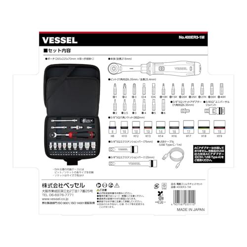 VESSEL Cordless Electric Slim Ratchet Set with 31 Socket Bits 400ER3-1M ...