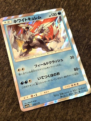 Pokemon Kyurem Holo Rare 035/173 Tag Team All Stars Japanese Mint | eBay