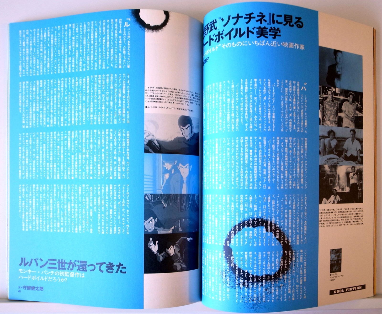 STUDIO VOICE MAGAZINE - VOL.246 JUNE 1996 / COOL FICTION / INFAS JAPAN ...