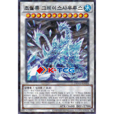 Yugioh Card "Transcendosaurus Glaciasaurus" DBWS-KR004 Korean Ver ...