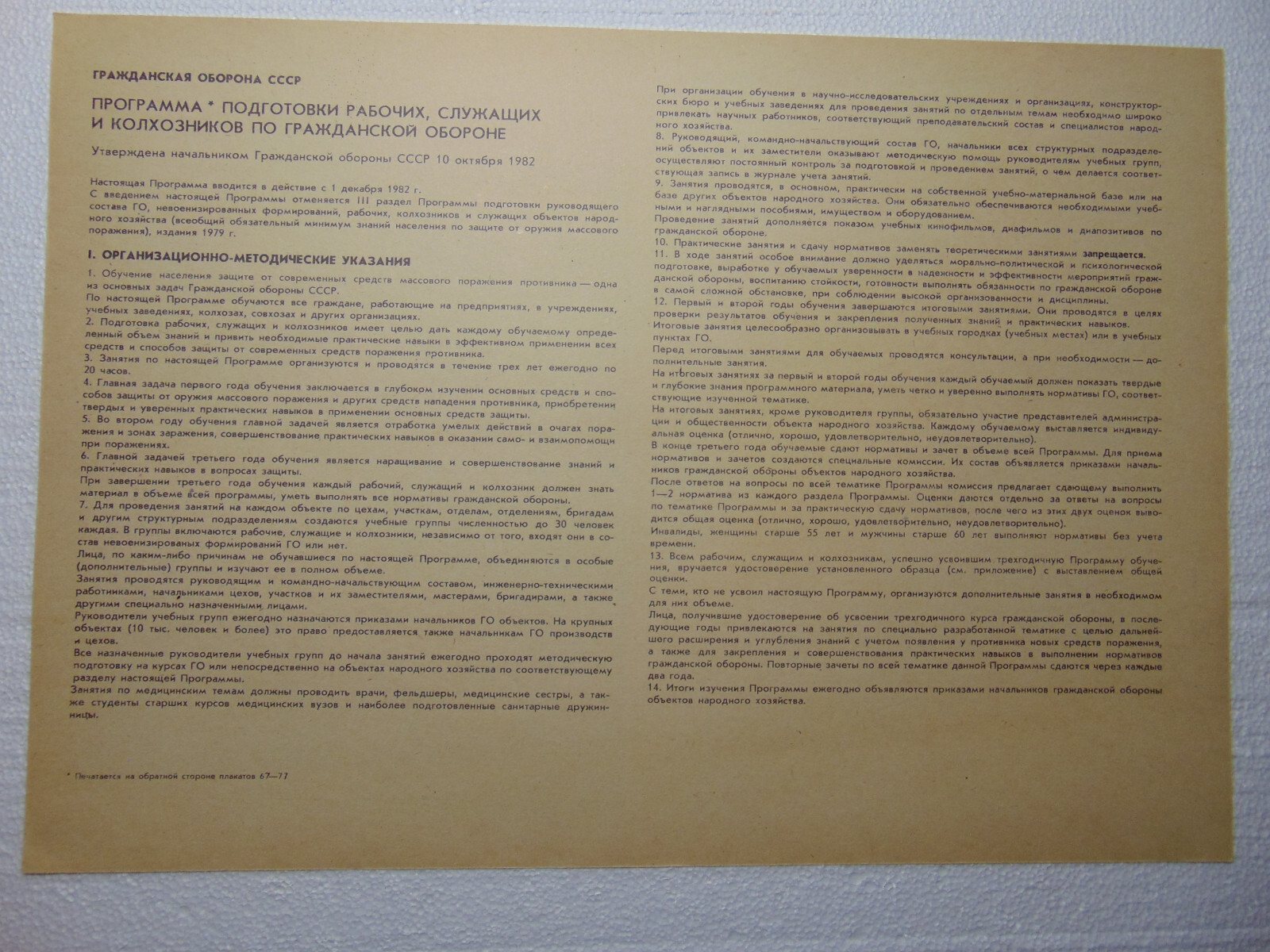 Original Poster WMD Nuclear War Soviet Civil defense Fallout Apocalypse ...