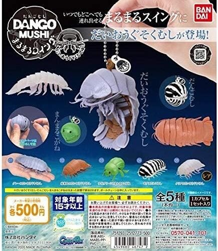 Dangomushi Marumaru Swing Daiougusoku-mushi Edition 5 types set NEW F/S ...
