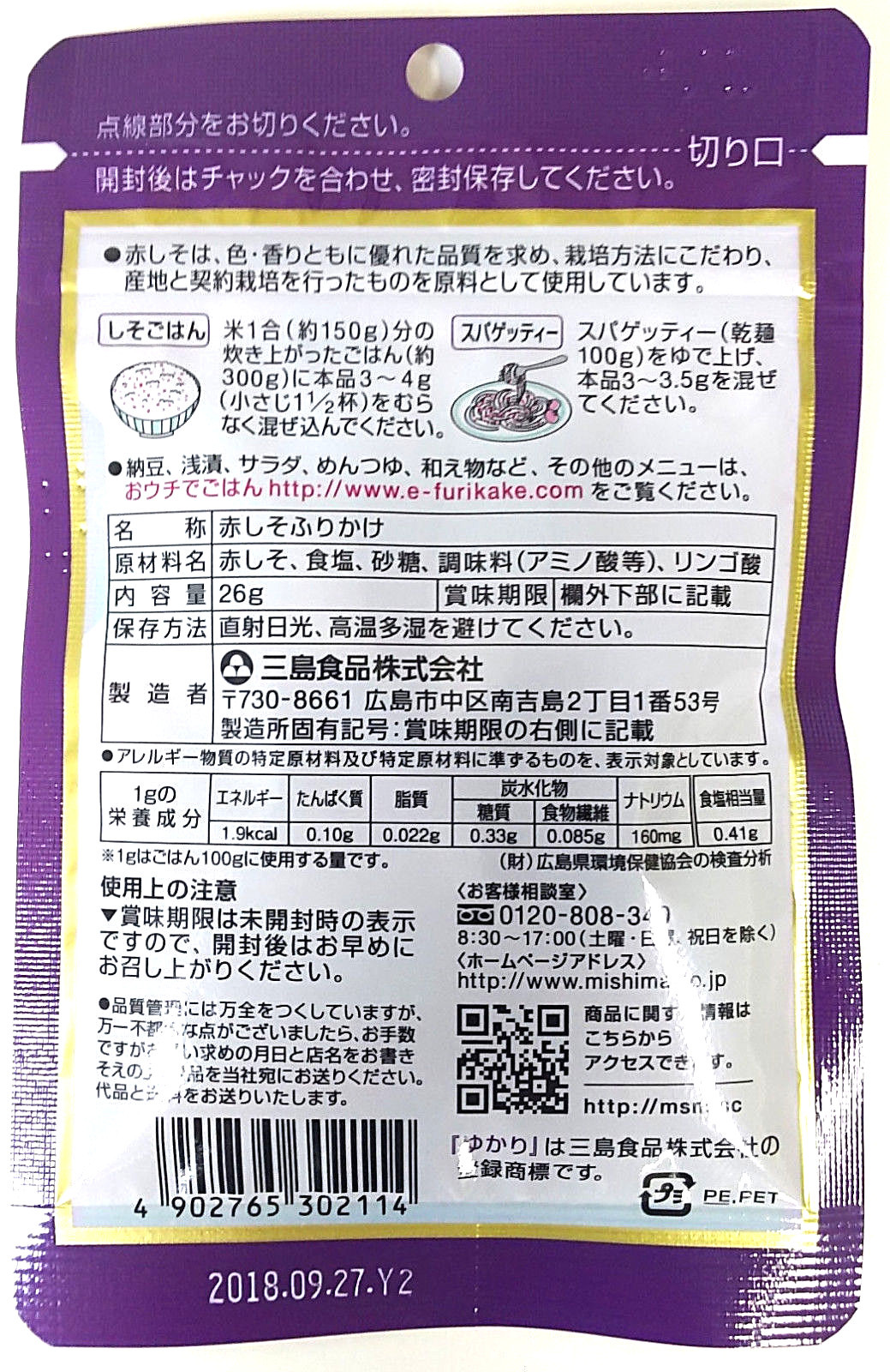 Mishima Rice Seasoning Yukari 26g from Japan foods Free Shipping | eBay