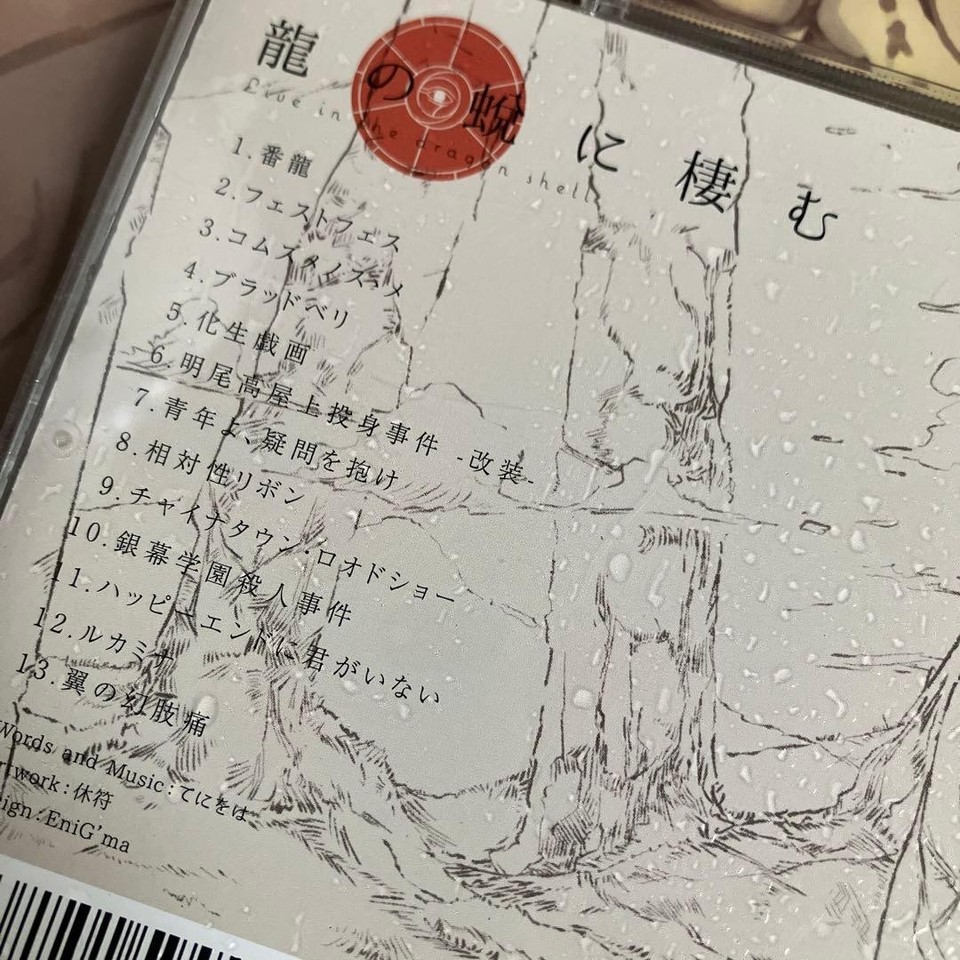 Teniwoha Vocaloid Doujin CD Ensemble 2 Disques Ado Auteur-Compositeur ...