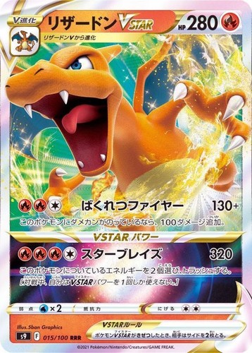 Charizard VSTAR RRR 015/100 Star Birth S9 Pokemon Card Japanese [NM] | eBay