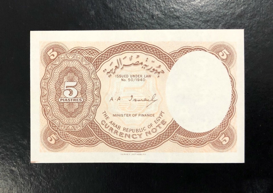 EGYPT-5 PIASTRES-(1975-76)-MISALIGNED CUT-SIGN ABOU ISMAIL-# 283043-P ...