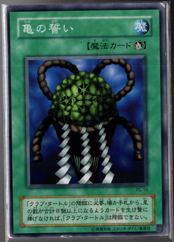 Turtle Oath PS-15 Common Vintage Japanese Yugioh Lightly Played | eBay