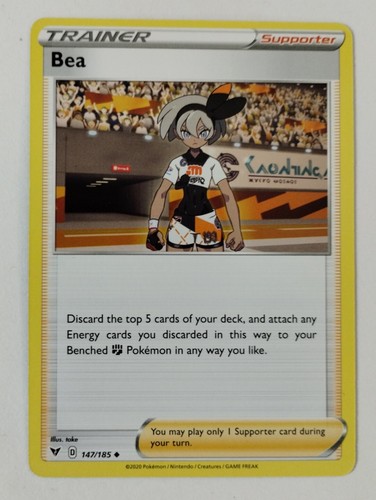 2x Pokemon TCG Trainer *Bea* 147/185 Vivid Voltage Regular | eBay