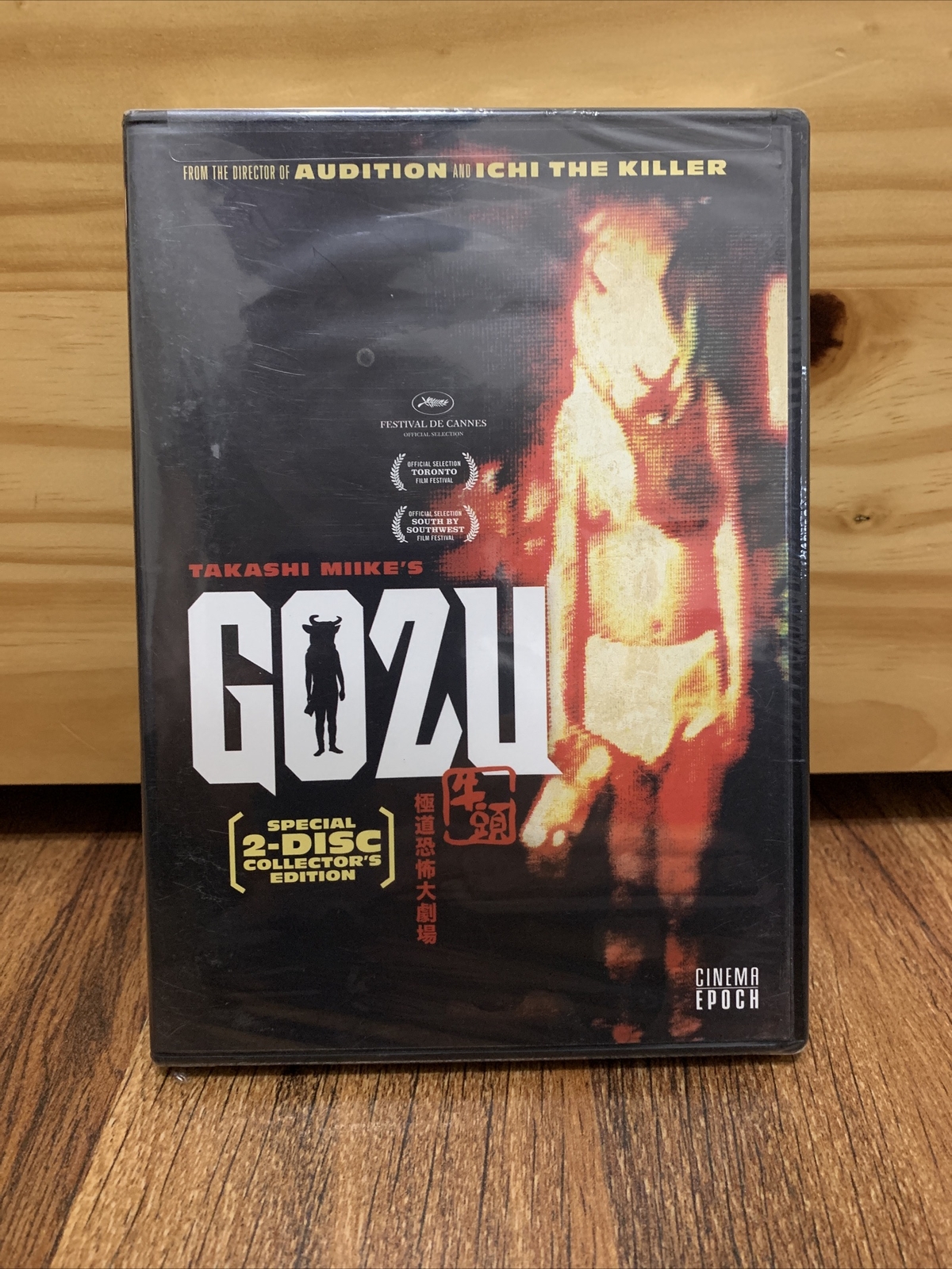 Gozu (DVD, 2009) for sale online | eBay