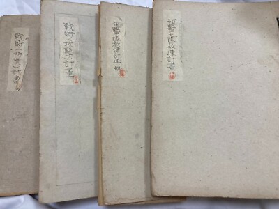 1945 WW2 Japanese Antique book Teaching books by cadets ③YN | eBay