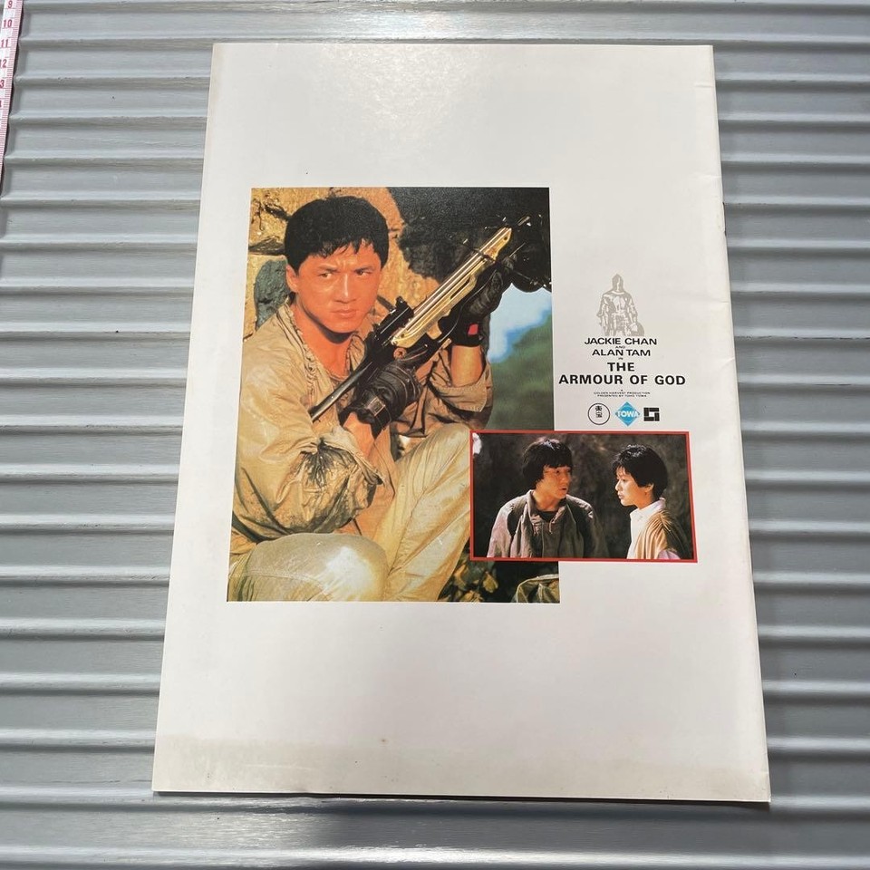 Jackie Chan Thunder Arm Dragon Brother Tiger Brother Movie Pamphlet | eBay